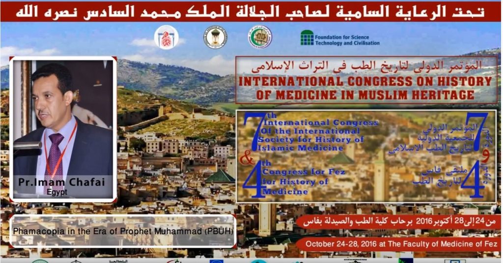 4th Congress – Pr. Imam Chafai (Egypt) – Medical Heritage